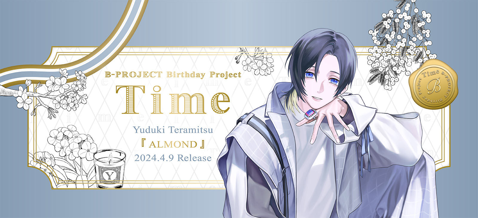 TOP | B-PROJECT 公式サイト