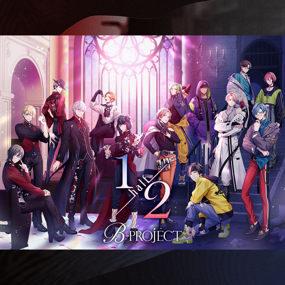 B-PROJECT 公式サイト